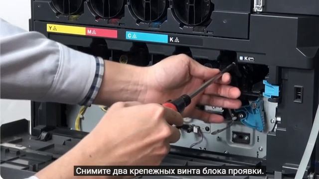 Sindoh D332e - Замена фотобарабана К и узла проявки К