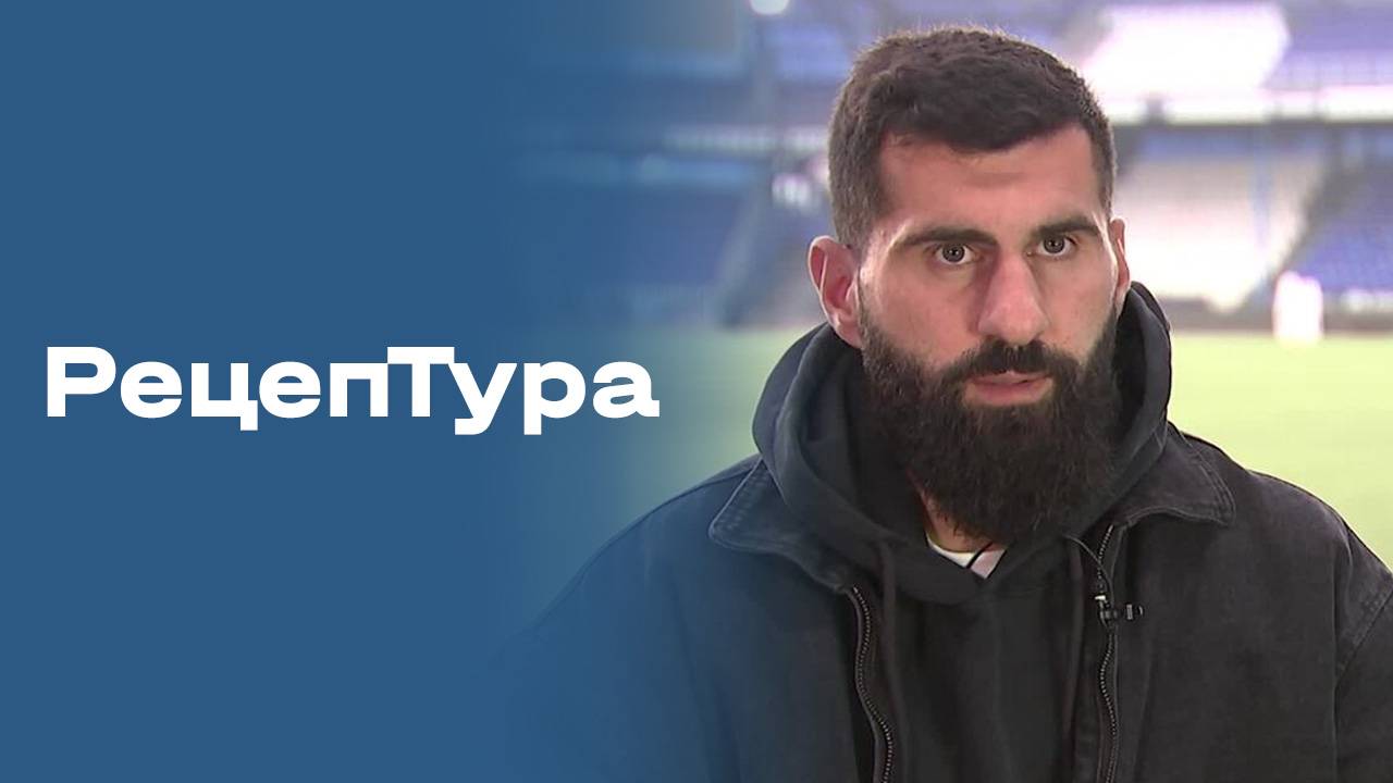 «РецепТура». Выпуск от 31.10.2025