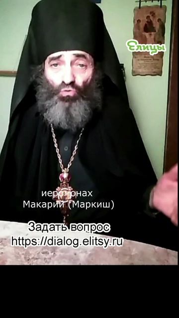 Молитва о других - дар для нас. Иеромонах Макарий (Маркиш) #shorts