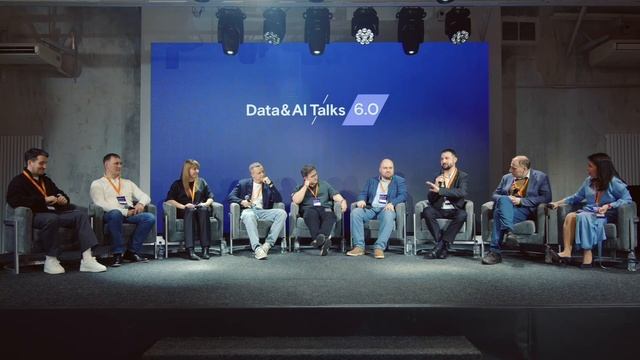 Дискуссия: Опыт внедрения ИИ-инициатив. Ограничения и вызовы при масштабировании ИИ-решений