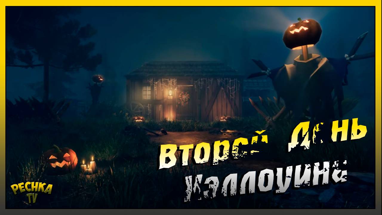 Розыгрыш Больших печатей | Второй день Охоты Новичка | Grim Soul: Dark Fantasy Survival
