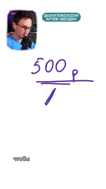 Начальный капитал для трейдинга