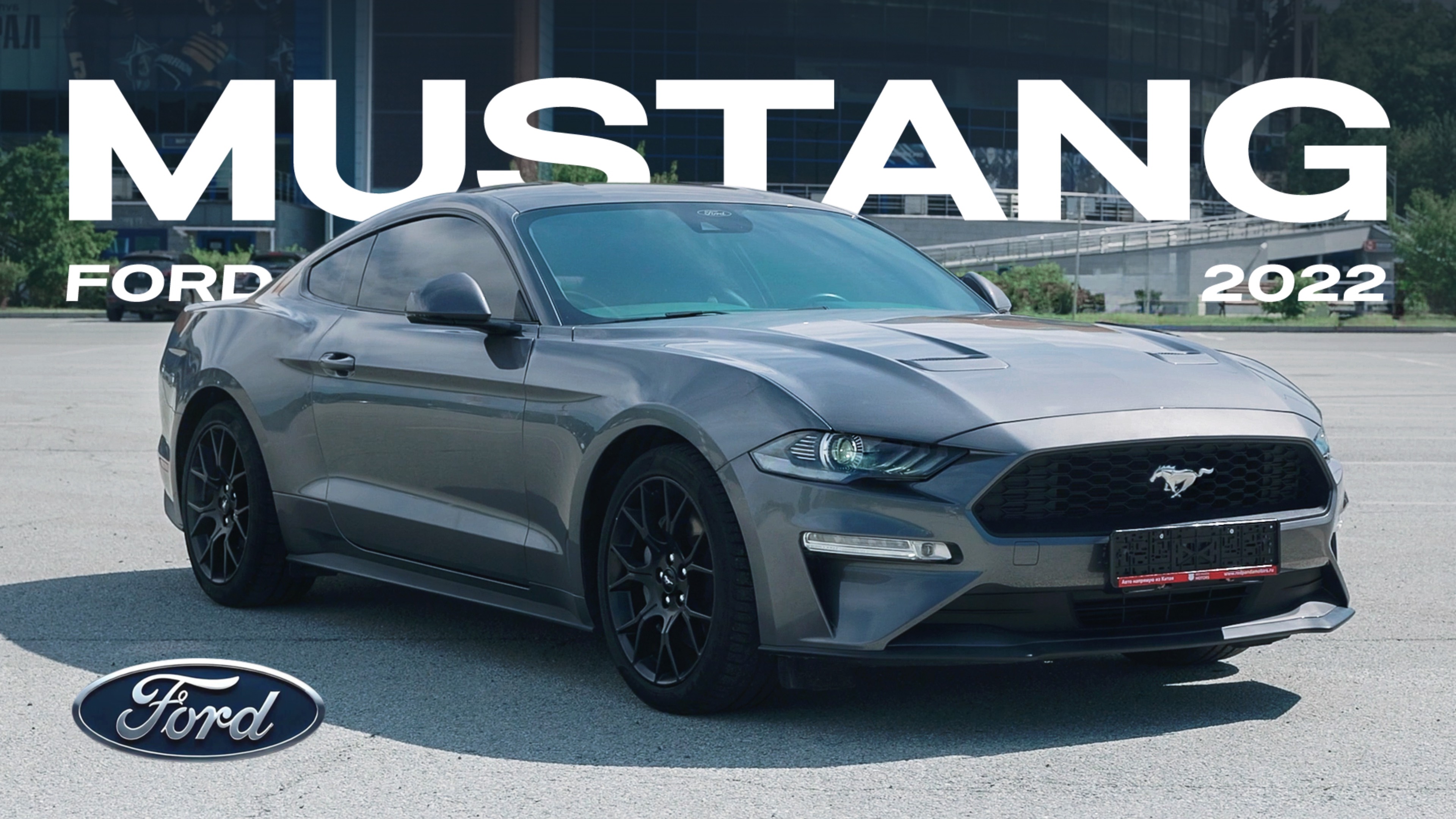 FORD MUSTANG — Американец из Китая. Обзор, детали, цена…