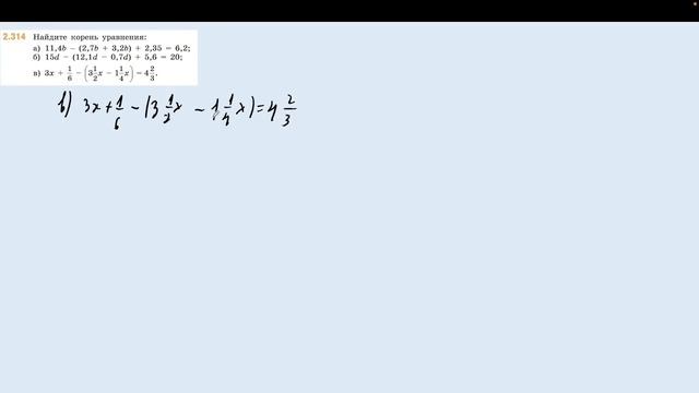 Задание 2.314 (Н)