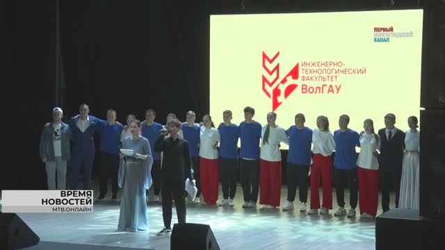 В Волгограде определили самый творческий факультет ВолГАУ