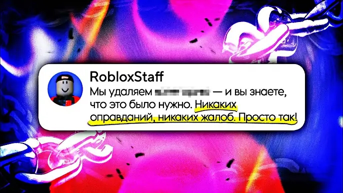 ХУДШЕЕЕЕЕЕ, что сделал Роблокс!!!