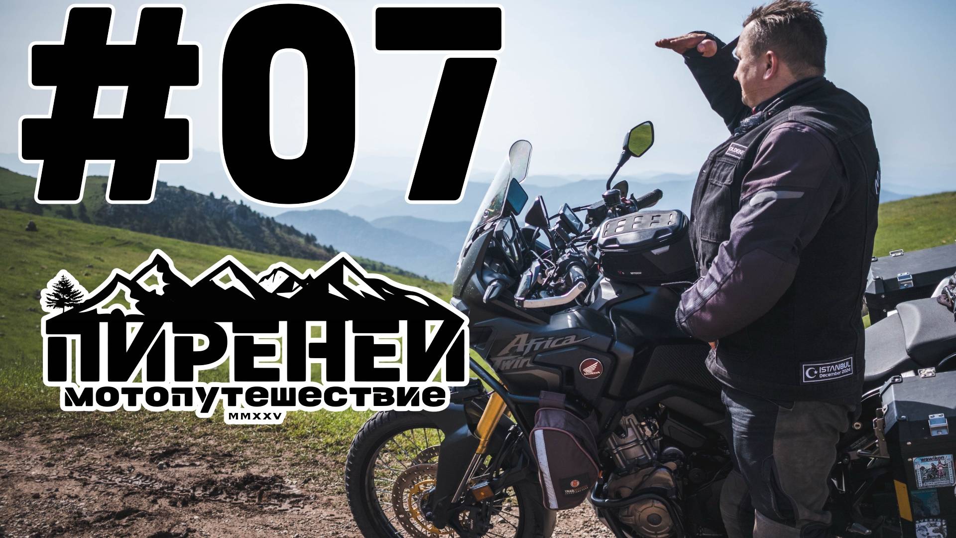 Пиренеи. Перевал Coll de la Creueta, Испания. Мотопутешествие. Серия 7