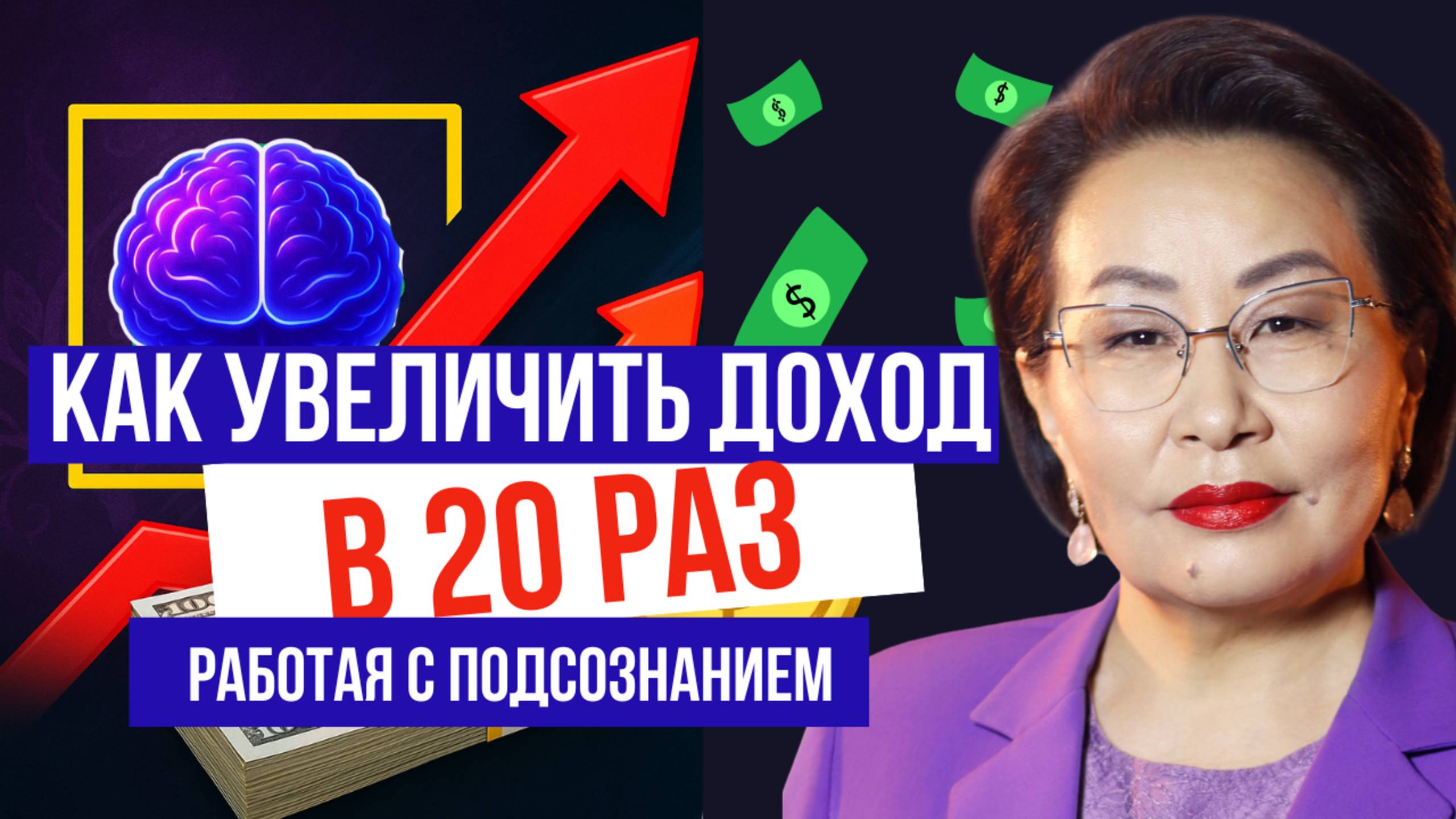 Как выйти из долгов и увеличить доход в 20 раз?!