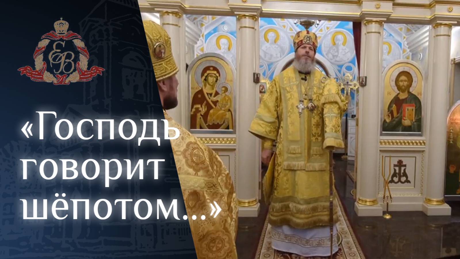 Архипастырское слово епископа Варнавы в день памяти святых отцов VII Вселенского собора