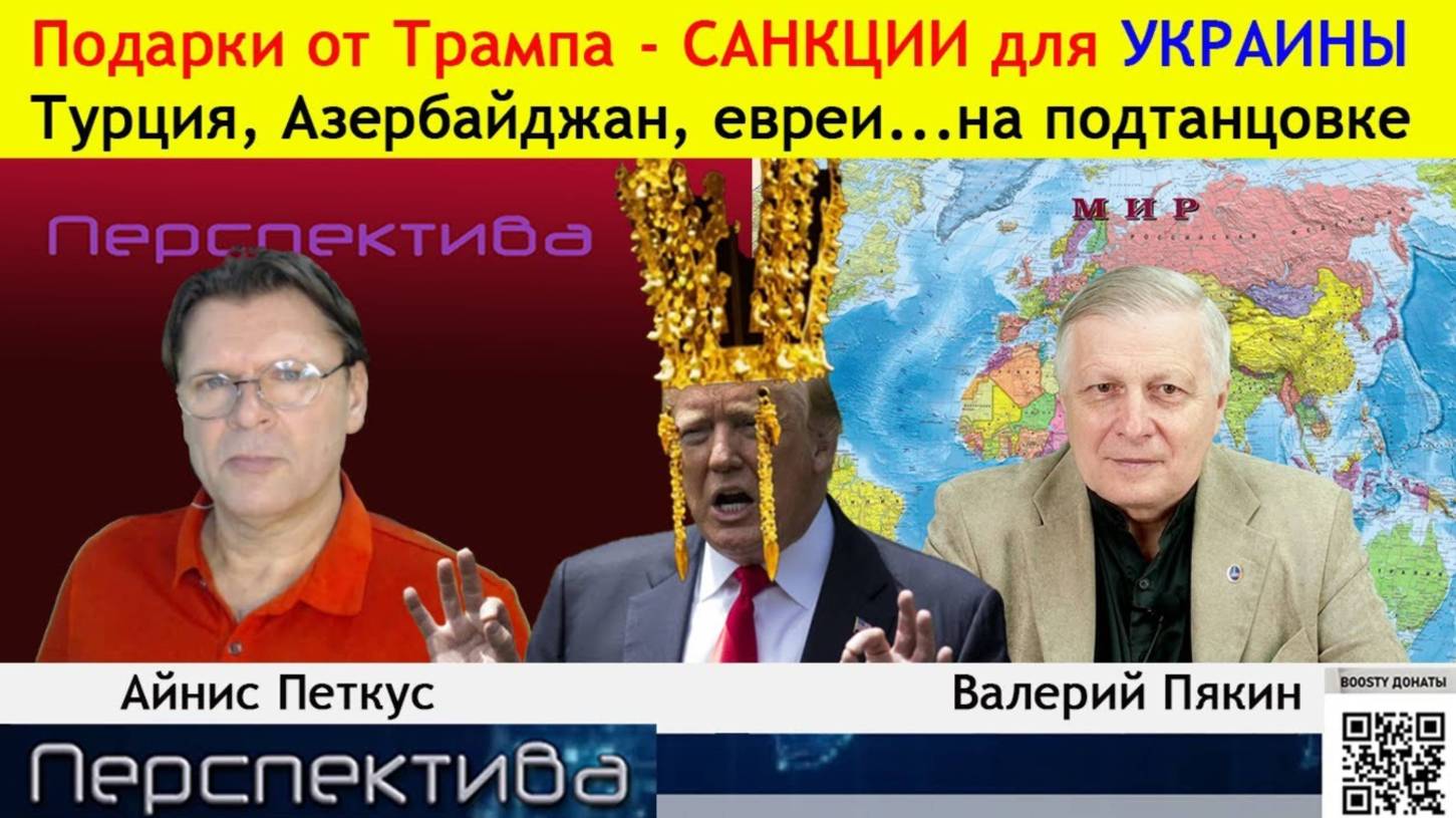 Перспектива. В.В.Пякин  Планы победить Россию в январе. Бункеры никого не спасут.