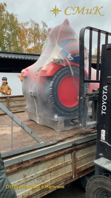 Отгрузка Кеши в г. Нальчик