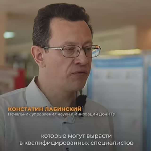 Константин Лабинский, начальник управления наук и инноваций ДонНТУ о роботизации и ИИ