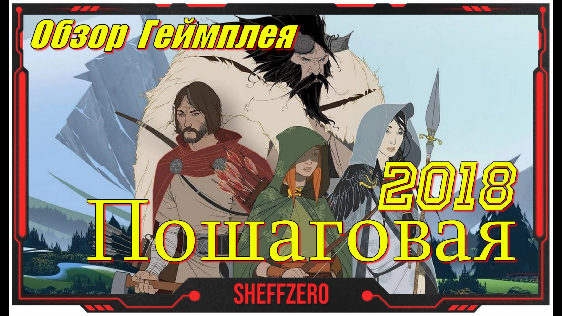 The Banner Saga 3 - ЛУЧШИЕ игры обзор геймплея и первый взгляд