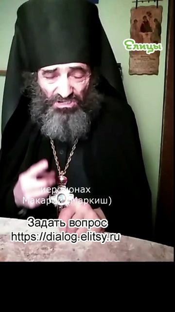 Привычка. Держать или выбросить. Иеромонах Макарий (Маркиш) #shorts