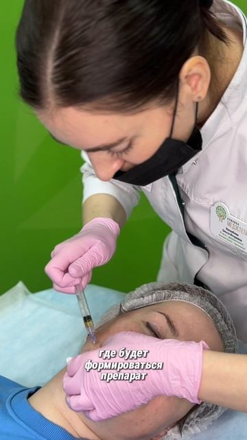 Плазмолифтинг по «5 точкам»