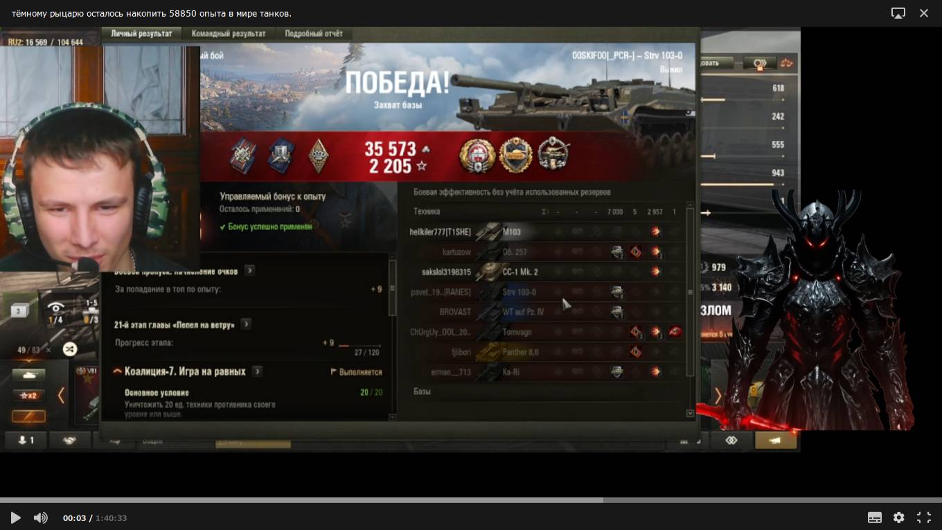 тёмному рыцарю осталось накопить 58850 опыта в мире танков. 54 серия.