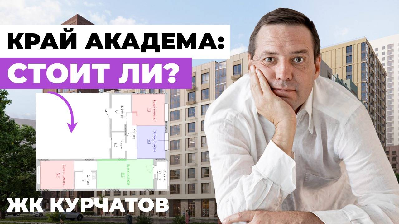 "Ламповый" проект в Академическом — Малоэтажность, Отделка и Ипотека 3,5%.
