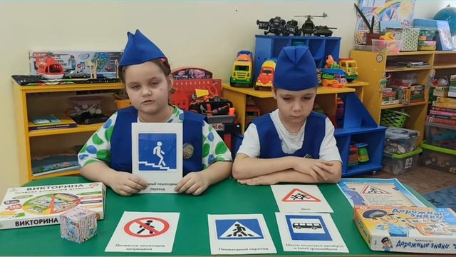 «Дорожные знаки»