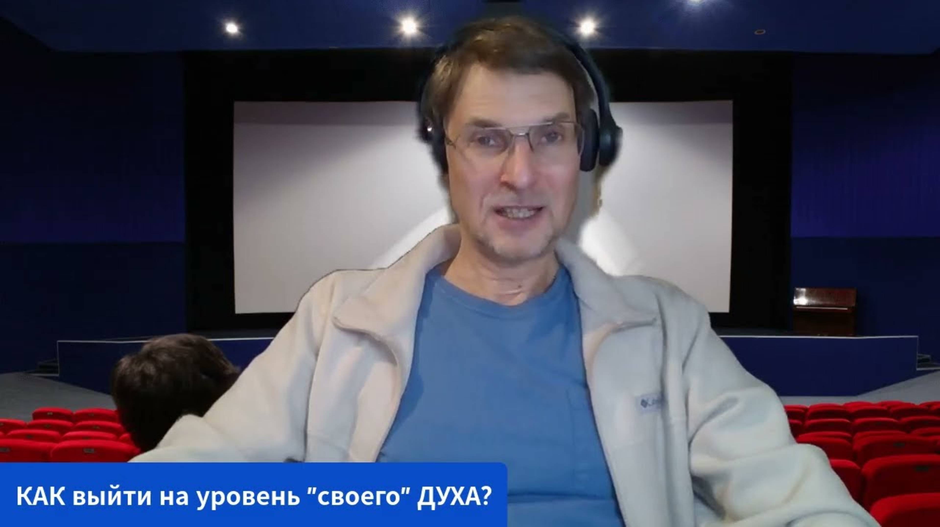 😇 ПРАКТИКИ ПРОСВЕТЛЕНИЯ. Как выйти на уровень ОСОЗНАНИЯ ＂своего＂(？) Духа❓