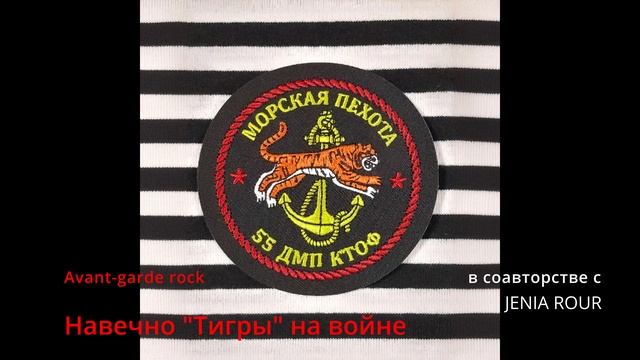 Suno AI (на русском) - Навечно "Тигры" на войне