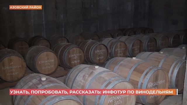 Экскурсию по винодельням области провели для журналистов