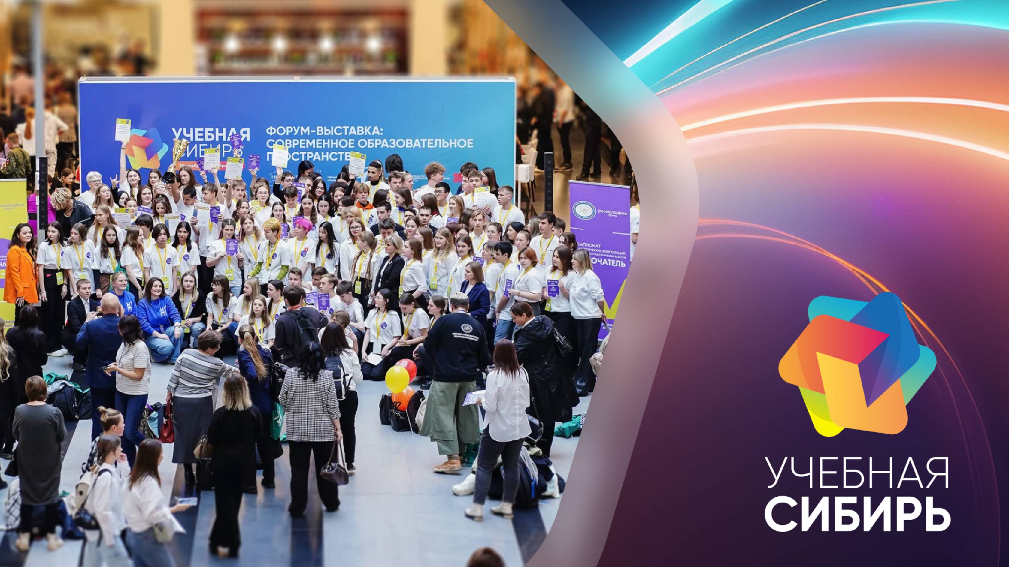 «Базальт СПО» на форуме «Учебная Сибирь»