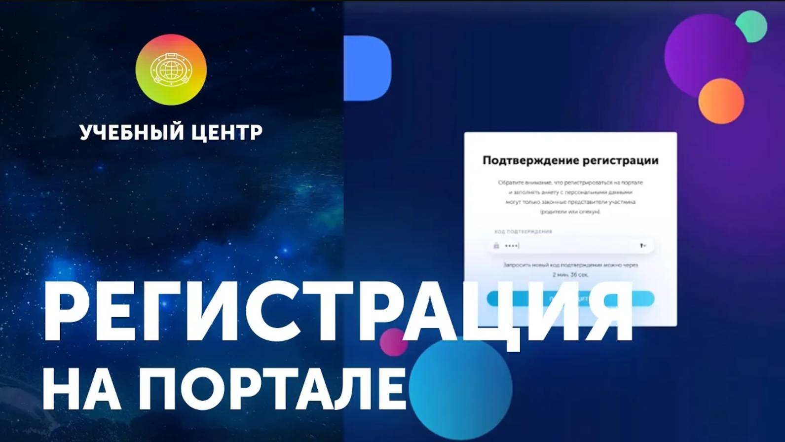 Запуск регистрации на программу «Океанавтика» 2019. Прямая трансляция
