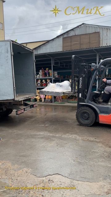 Отгрузка изделий в станицу Архангельская