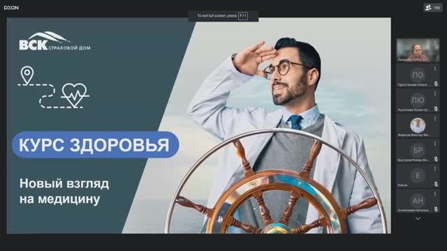 Продукт "Мини ДМС и Check-up" Часть 1
