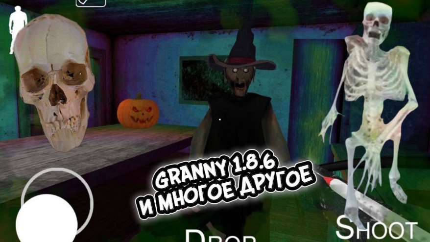 РАЗБОР НОВЫХ ОБНОВЛЕНИЙ В ГРЕННИ!