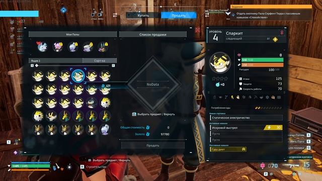 Palworld по играем, 32 серия