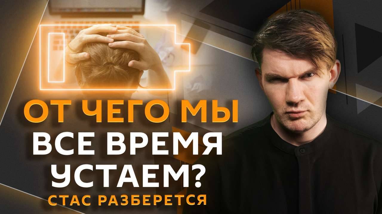 Стас разберется. Логика ЦБ, будущее "Роснано", продажа автономеров