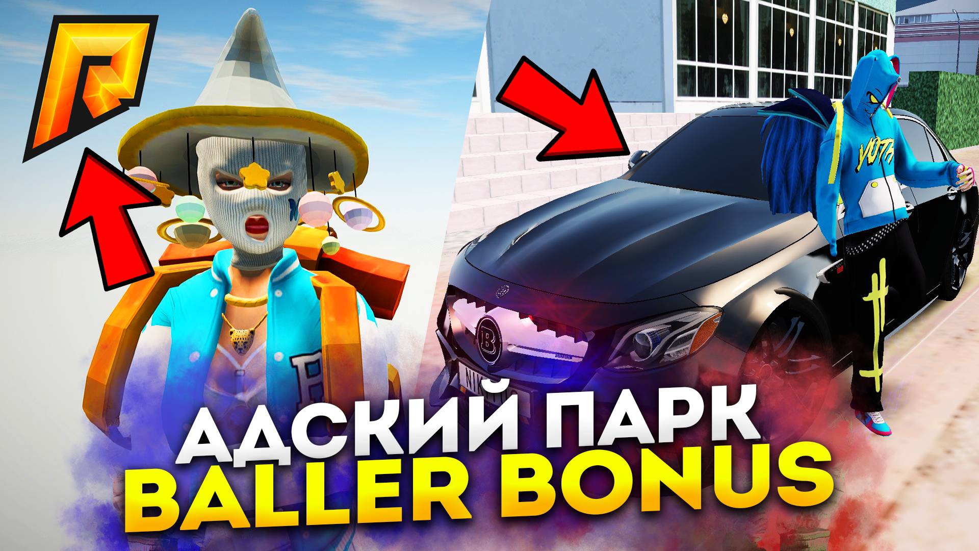 КОПИЯ РАДМИРА С БОНУСОМ 1ккк! РАДМИР БОНУСНИК на ТЕЛЕФОН! (копия радмира рп с бонусом и донатом)