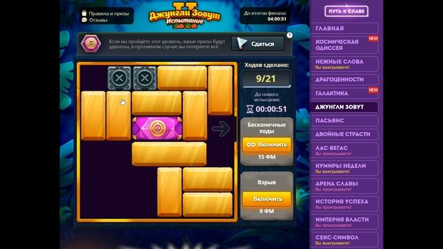 Уровень 4/ Испытание 23