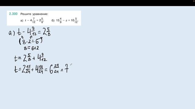 Задание 2.300 (Л)