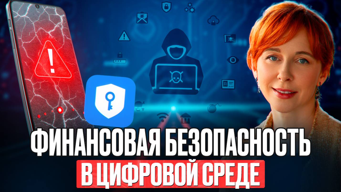 РАЗВОД НА ДЕНЬГИ: Как действуют мошенники в повседневной жизни? Финансовая БЕЗОПАСНОСТЬ НАСЕЛЕНИЯ