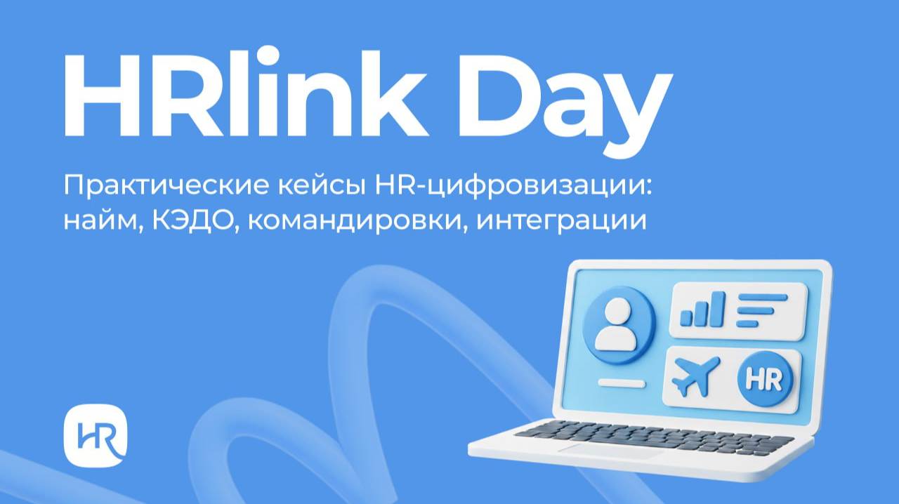 HRlink Day 2025 – смотреть плейлист, все 4 видео подборки от "HRlink" онлайн в хорошем качестве ...