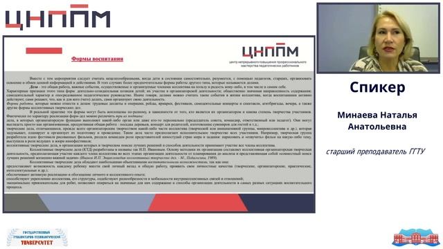 Формы работы классного руководителя по духовно-нравственному воспитанию обучающихся.