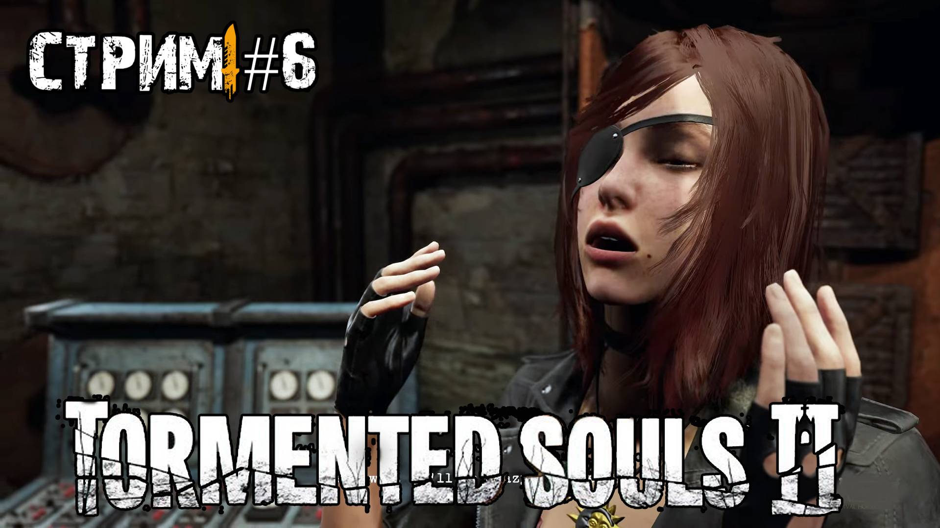 Tormented Souls II\Тупим в школе\  Стрим #6