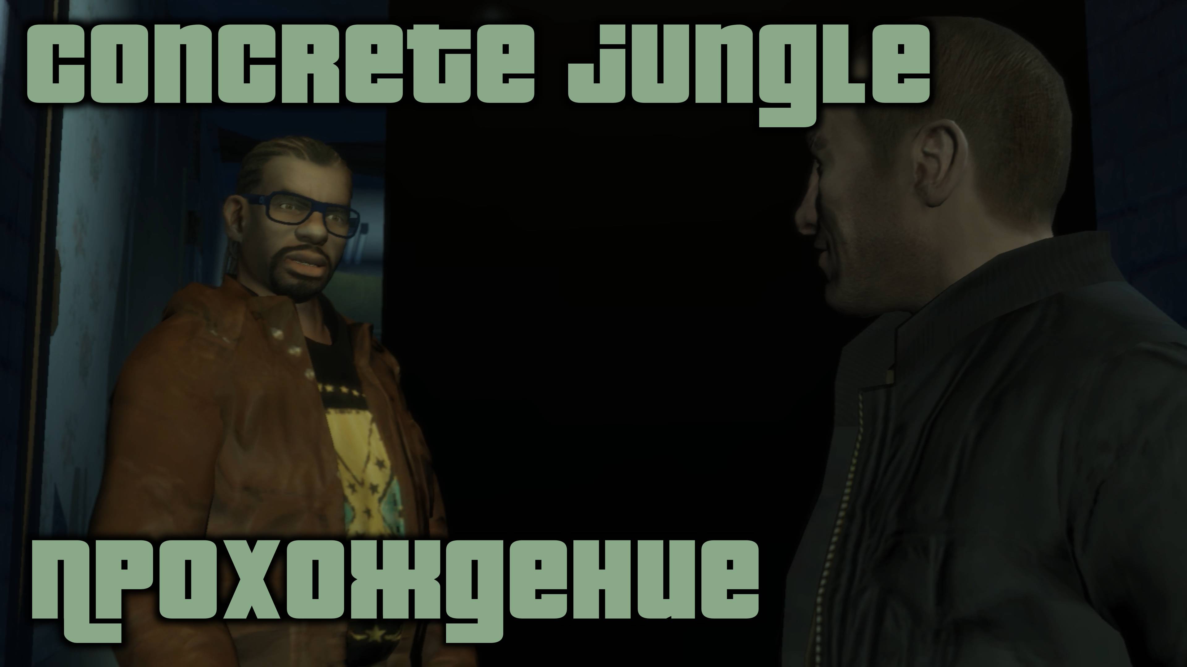 GTA IV Concrete jungle