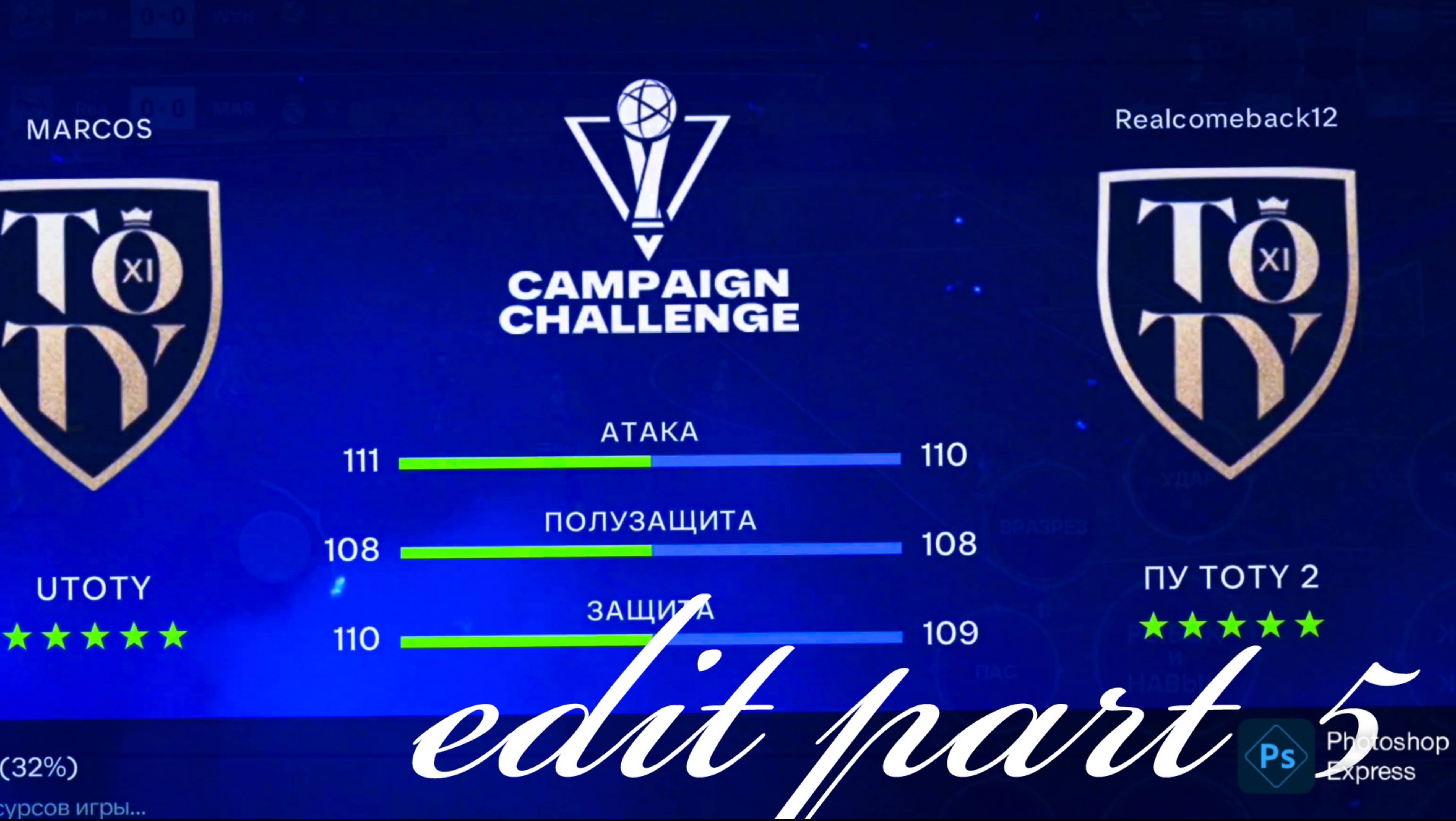 Срезка по матчу "лагерь скаутов "
