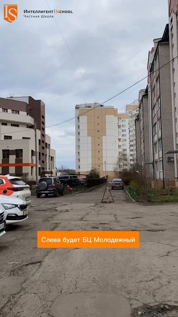 🚶➡️Как пройти в Частную Школу ИНТЕЛЛИГЕНТ🏫 #частнаяшкола #школа #путь #маршрут #дети #офис