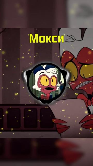 АДСКИЙ БОСС: МУЗЫКА ВСЕХ ПЕРСОНАЖЕЙ