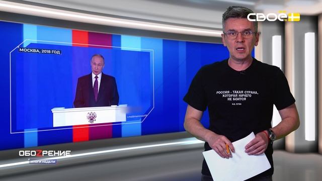 ОбоZрение. Итоги недели. 31.10.2025