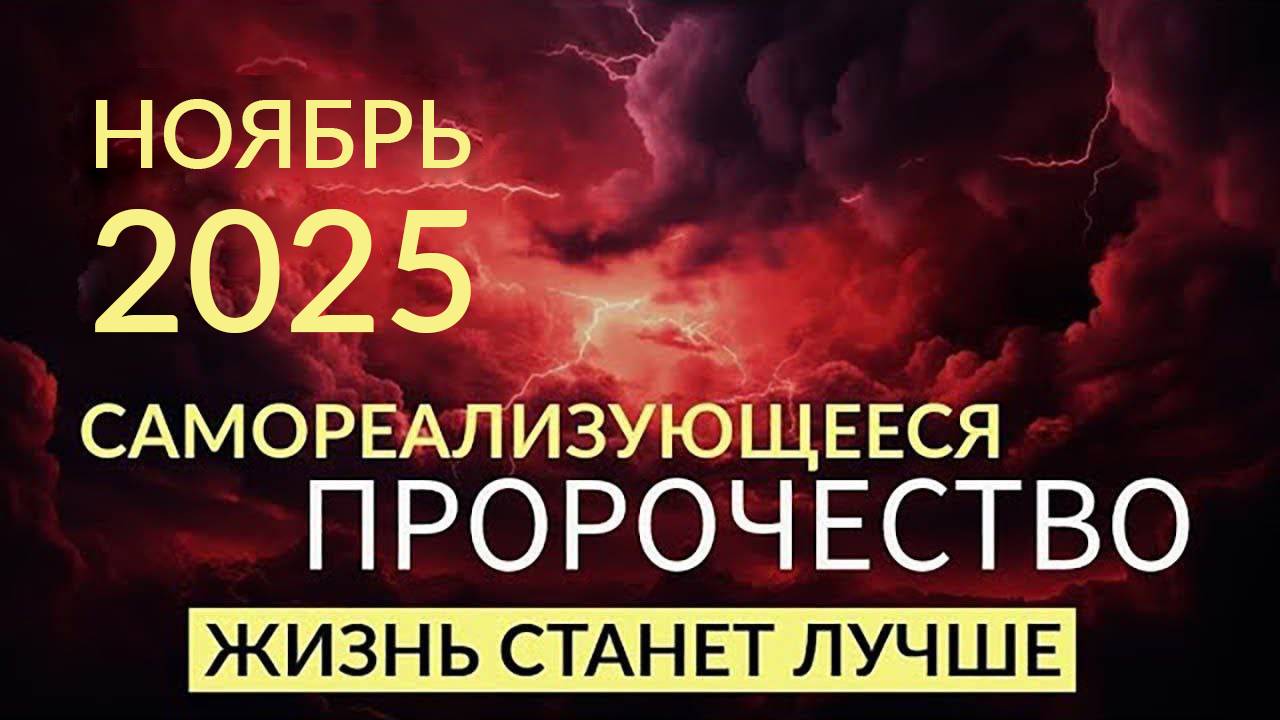Реализуйте то, что хотите в 2025 году. НАСТРОЙ НА ДЕНЬ. Ада Кондэ