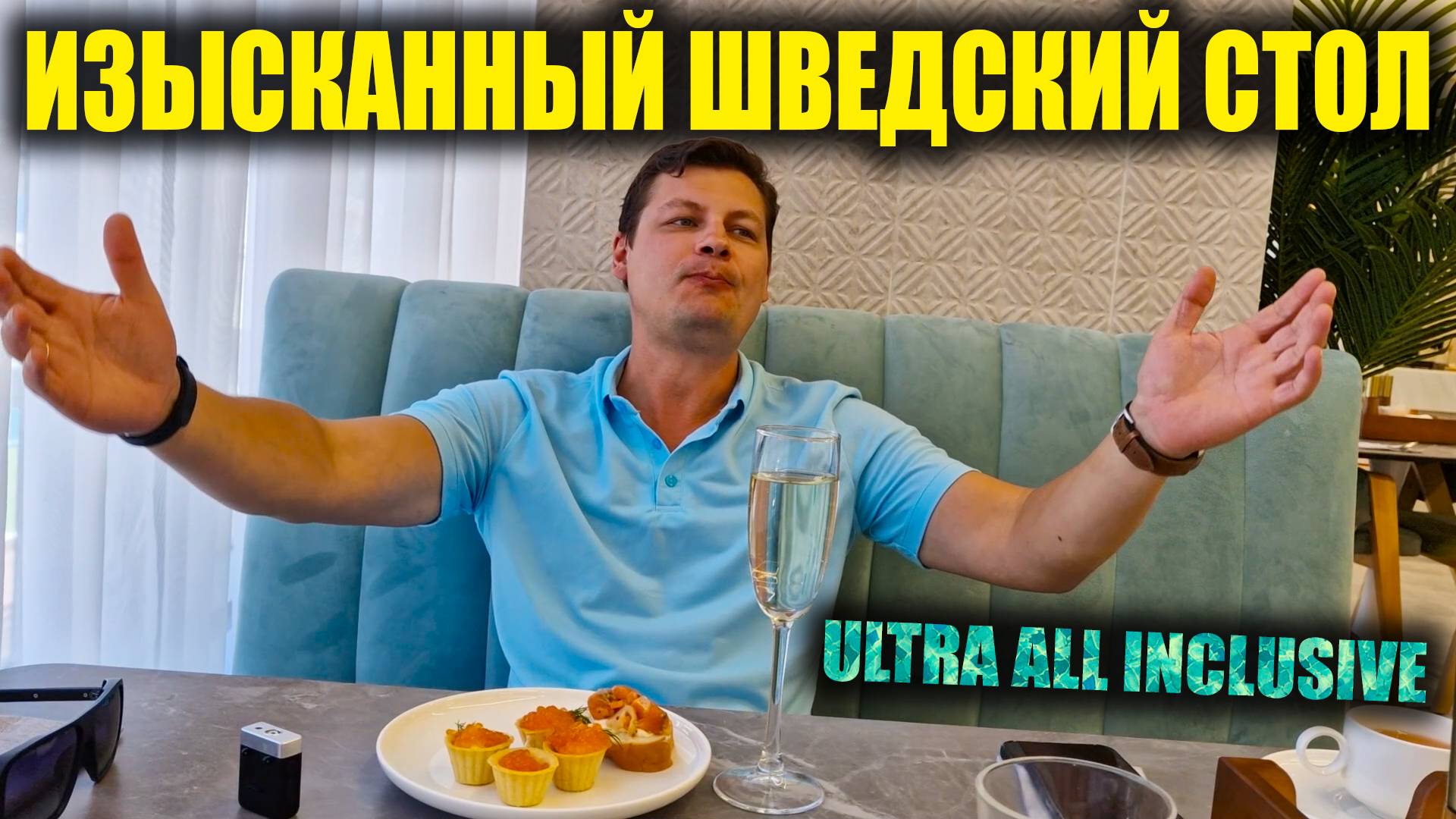Изысканный шведский стол в отеле по системе Ультра Всё включено | Отель Zenith Resort & Spa 5*