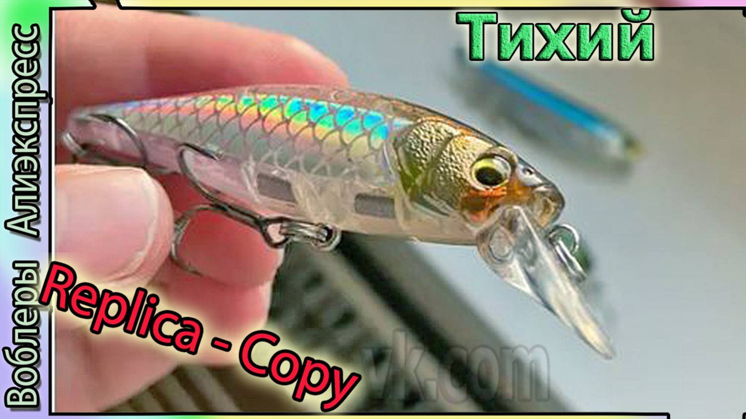 (Похож) - Lucky Craft Pointer 65 Тихий.  Игра отличается - Чешуя голография - Поинтер с Алиэкспресс