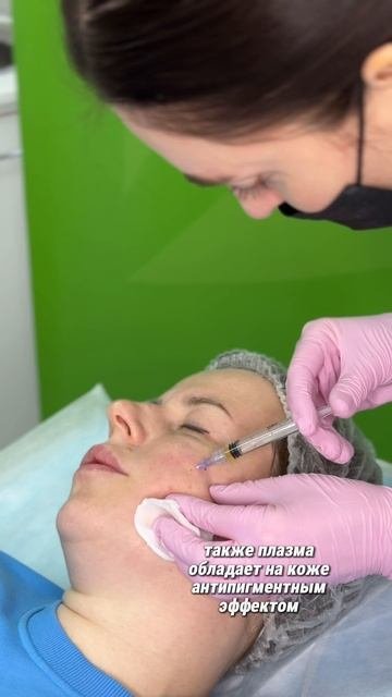 Плазмолифтинг: как проводится и какой эффект обеспечивает?