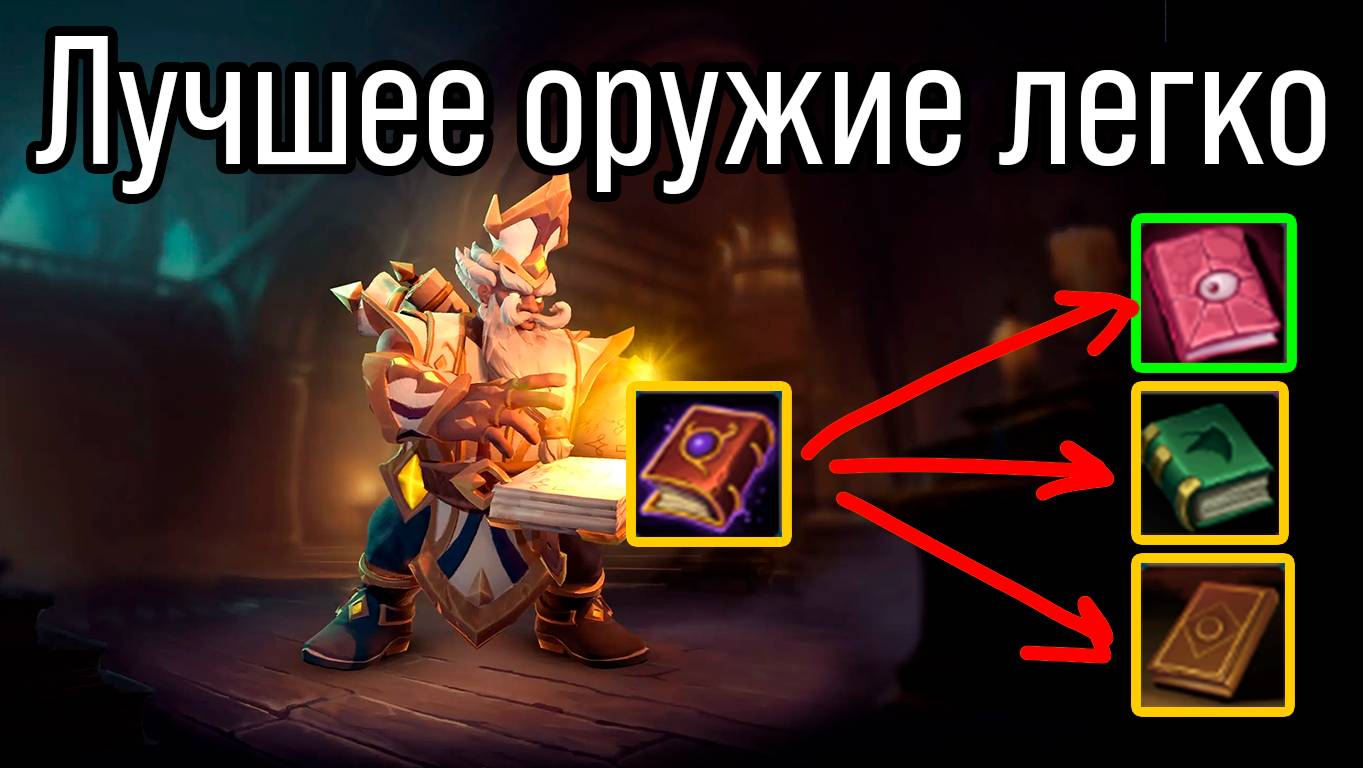 Как получить нужное оружие 100% метод