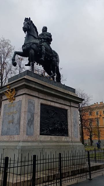 Памятник Петру I